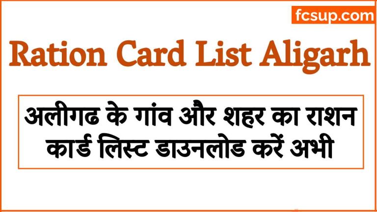 Ration Card Name Add Online Up 2025 : मोबाइल से राशन कार्ड मे नये सदस्य ...