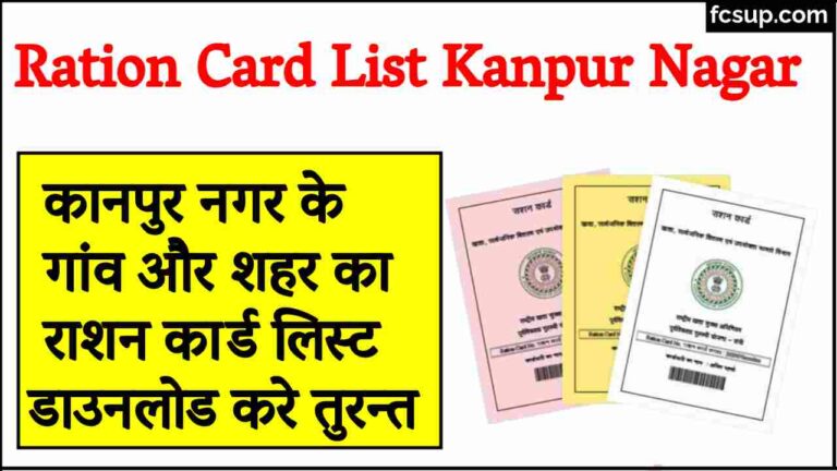 Ration Card Name Add Online Up 2025 : मोबाइल से राशन कार्ड मे नये सदस्य ...