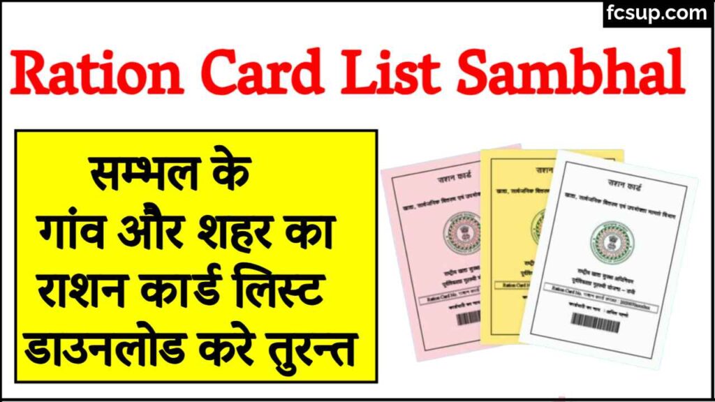 Ration Card Name Add Online Up 2025 : मोबाइल से राशन कार्ड मे नये सदस्य ...